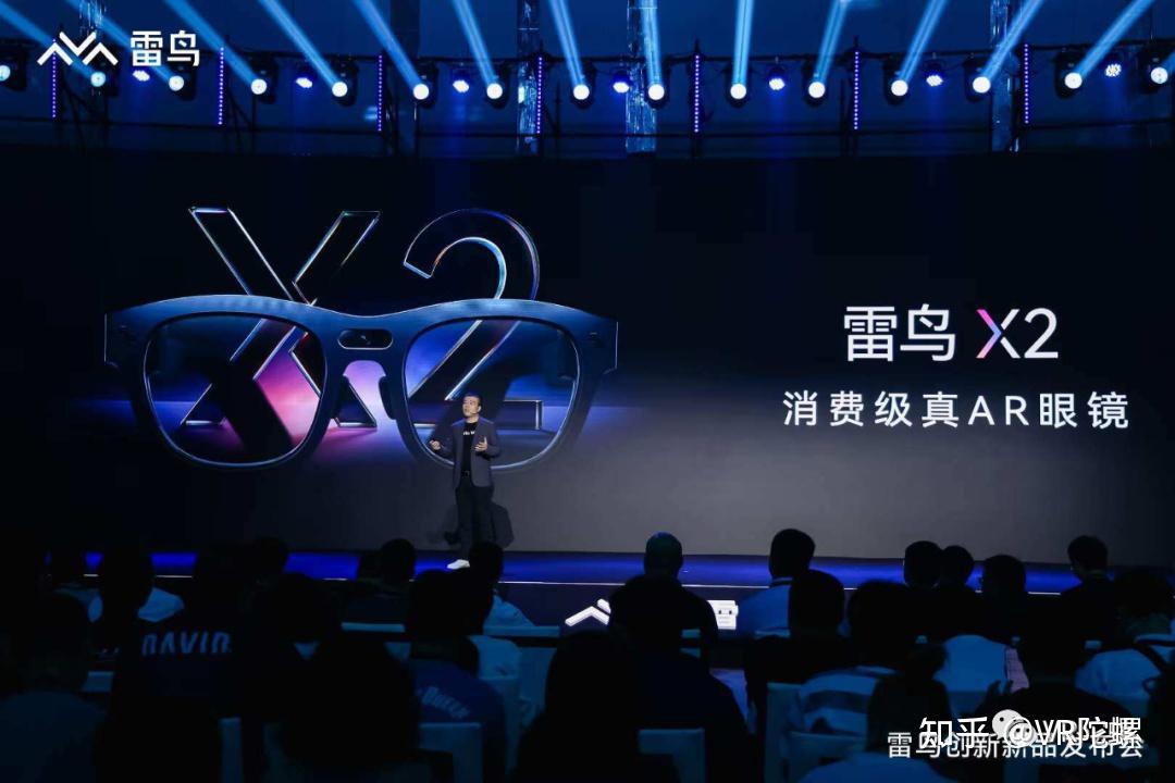 雷鸟 X2 AR 眼镜发布，用户对此产品体验感如何？ - 知乎