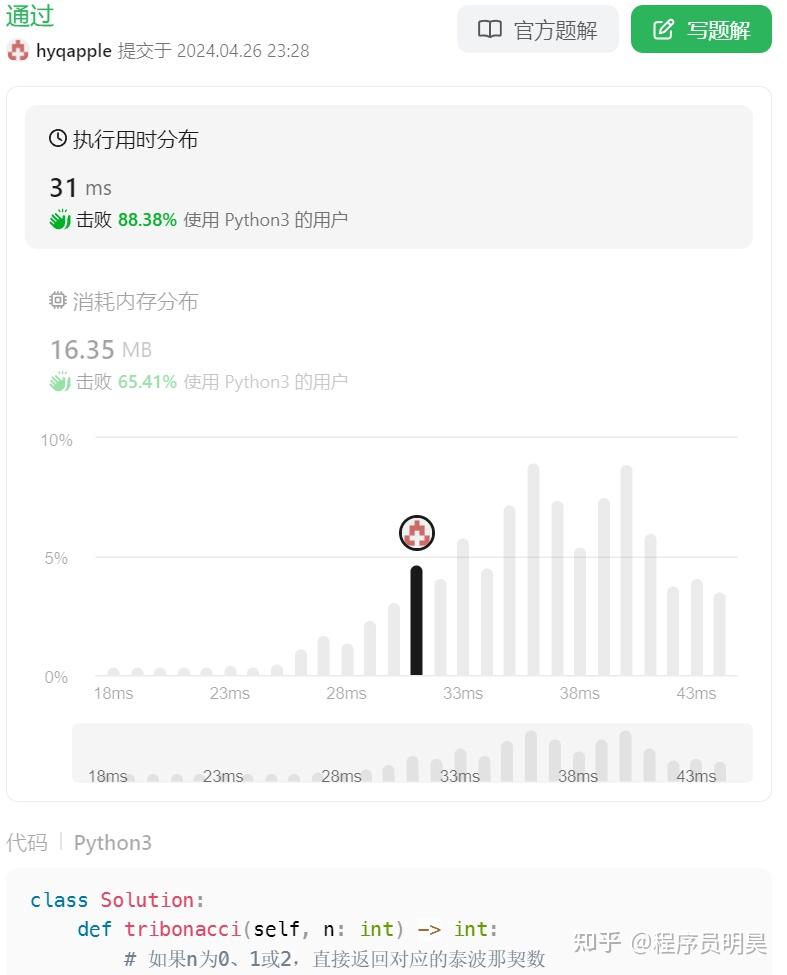Python刷Leetcode75题 十九、1137.第N个泰波那契数 - 知乎