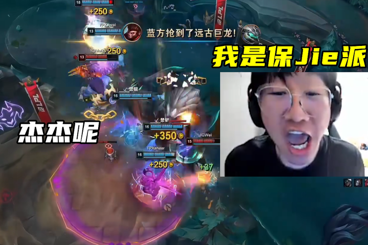 Wei遭FPX抢三龙，宁王：我是保Jie派！AL力保选手，送出两张律师函 - 知乎