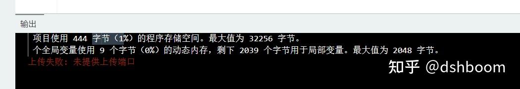 Arduino烧录出现这个报错怎么回事??板子是arduino Uno 知乎