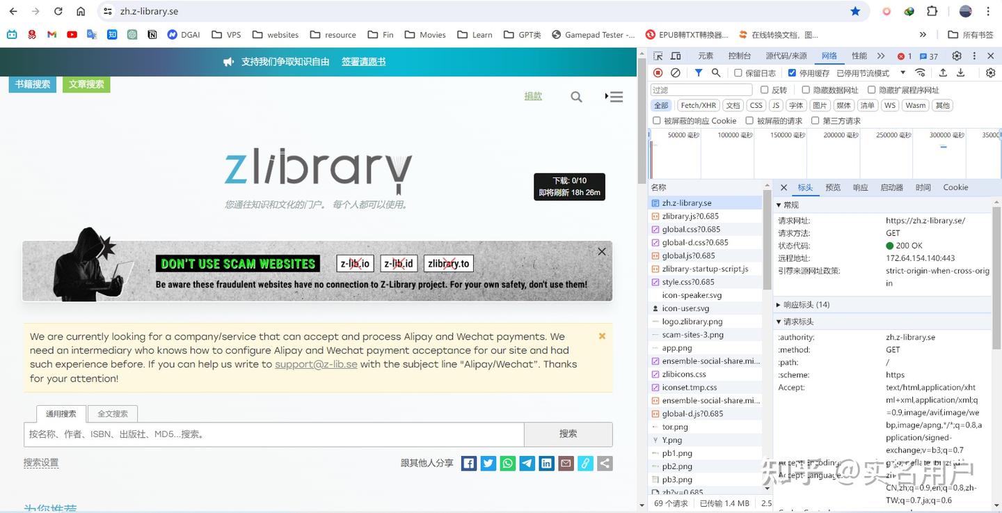 z-library有效网址及一些解决方案 - 知乎