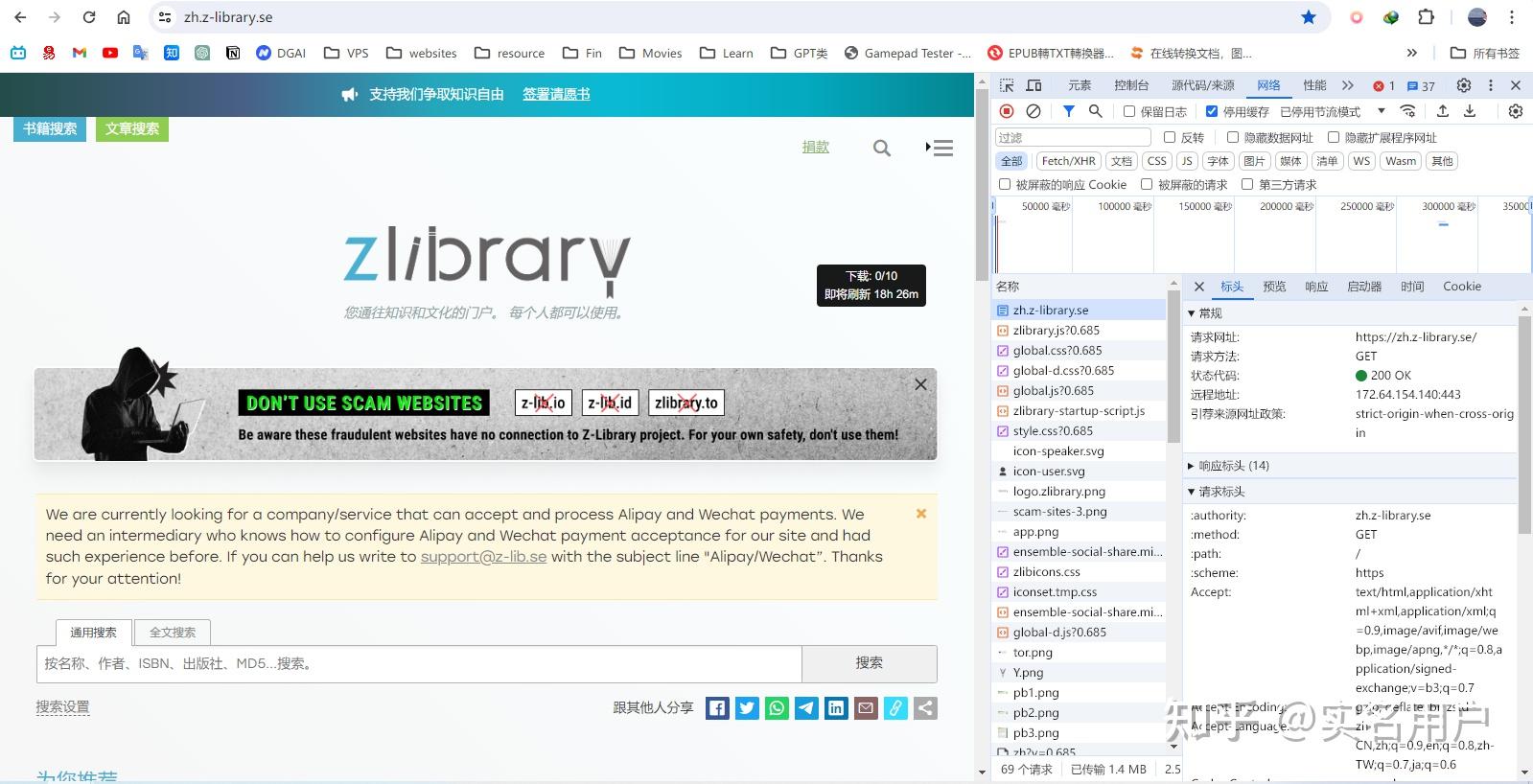 z-library有效网址及一些解决方案 - 知乎