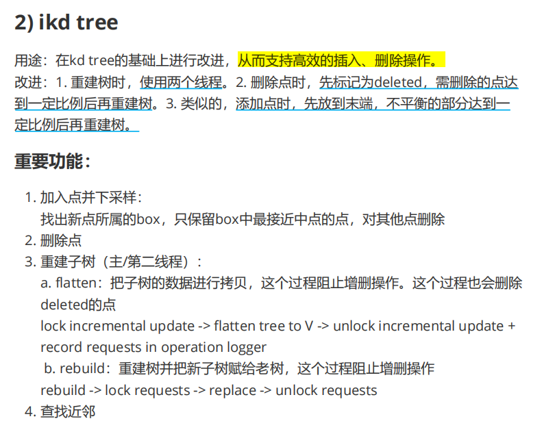 (1分钟)速通ikdtree - 知乎