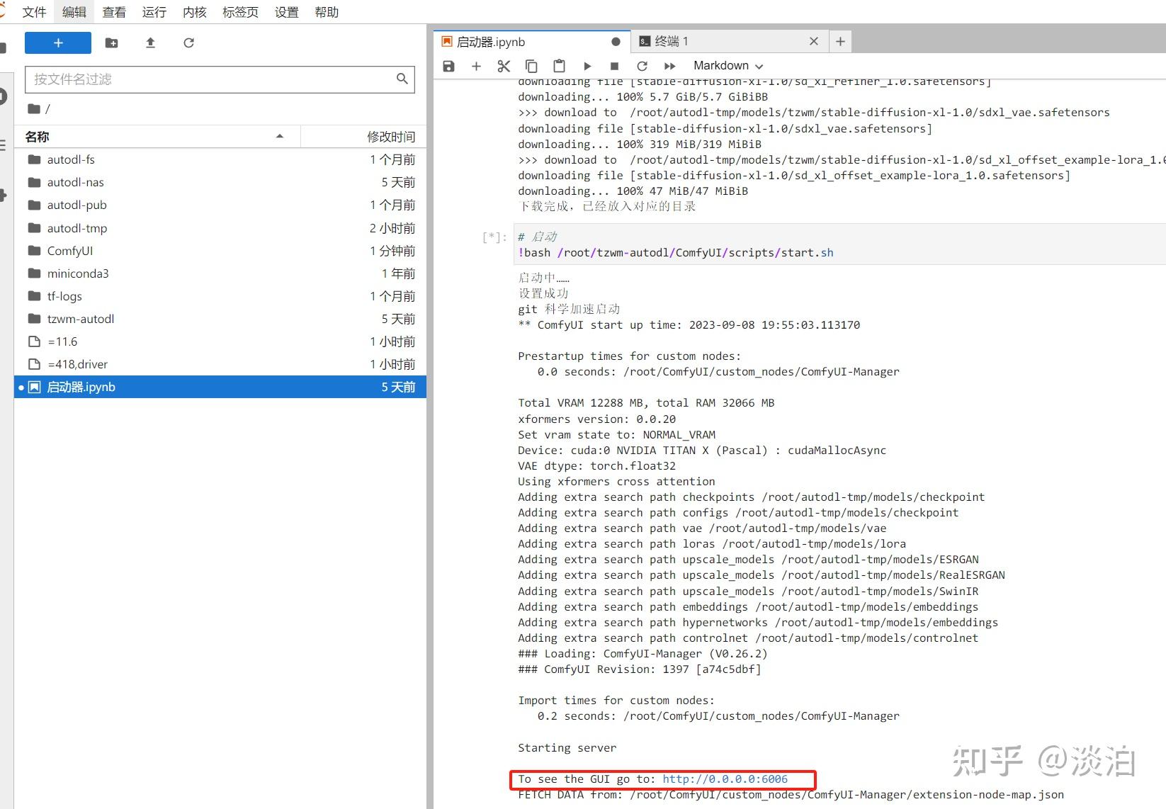 使用CodeWithGPU客户端本地跑ComfyUI - 知乎