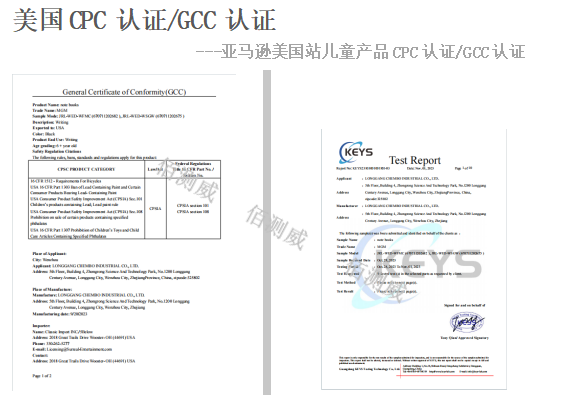 电子钟亚马逊GCC认证 UL4200A - 知乎