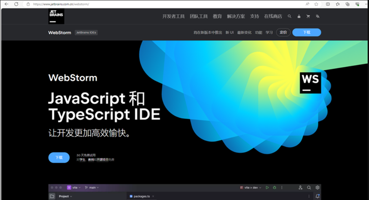 【2025】webstorm安装教程及永久激活图解(附安装包+永久使用方法) - 知乎