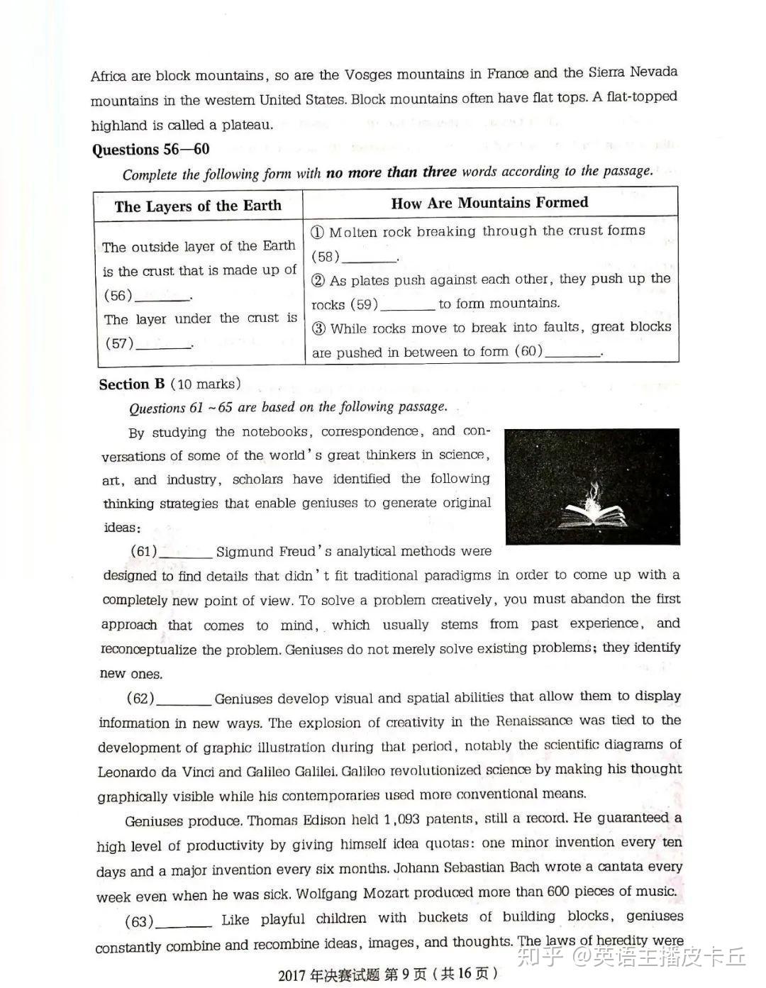 历年全国大学生英语竞赛C类（NECCS）决赛真题+答案解析 - 知乎