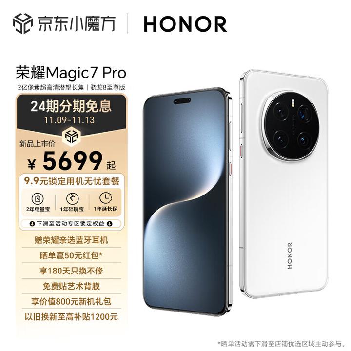 荣耀magic7pro（荣耀Magic7 Pro）怎么样？体验7天优缺点测评