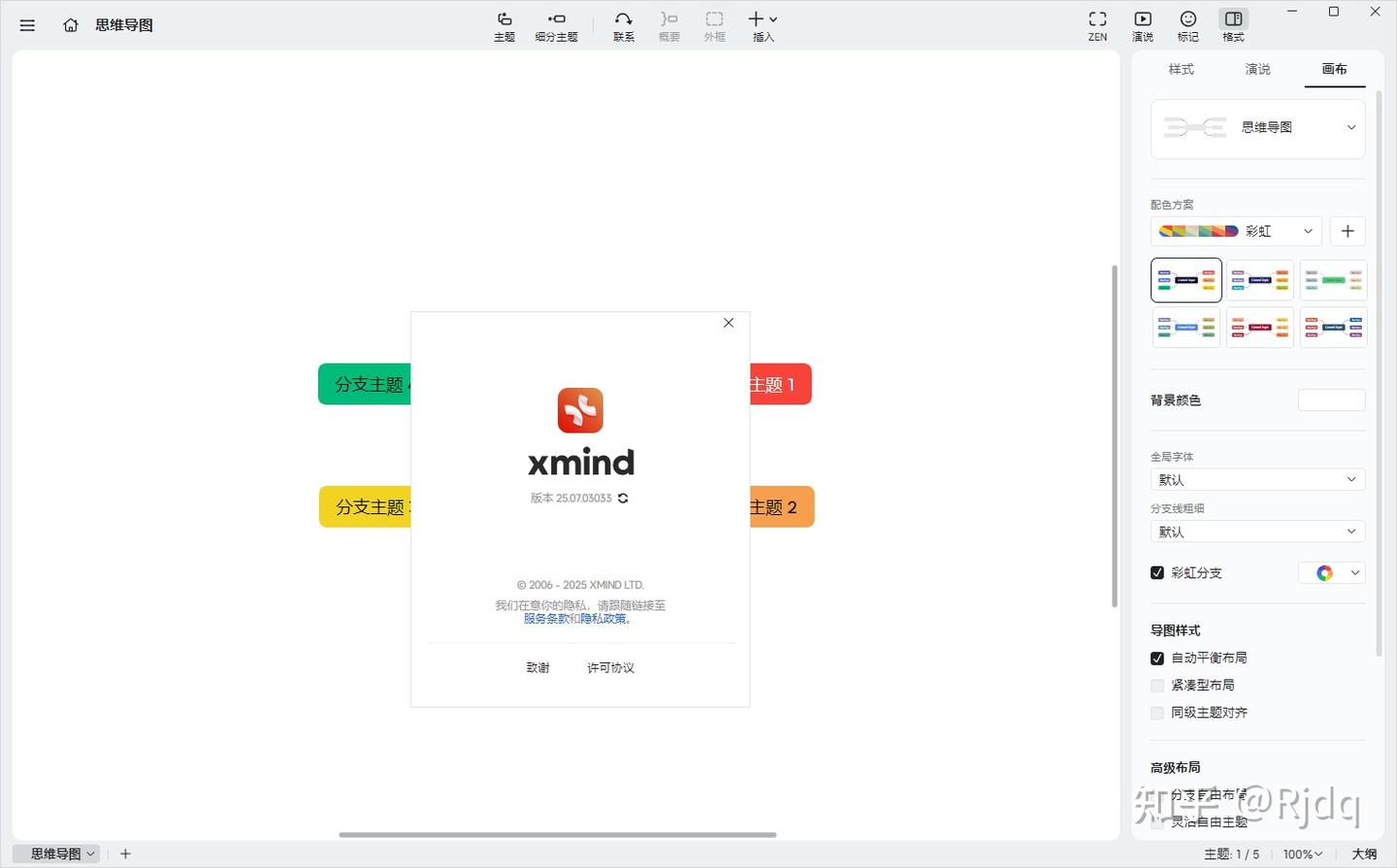XMind 2025安装方法资源及如何使用图像库功能 - 知乎