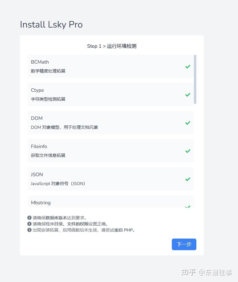 全网最详细介绍飞牛NAS（Fn OS）之Docker篇+部署兰空图床（lsky-pro） - 知乎