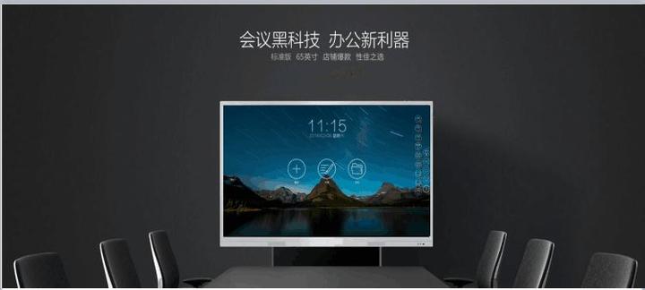 华为IdeaHub Pro 86会议平板 - 知乎