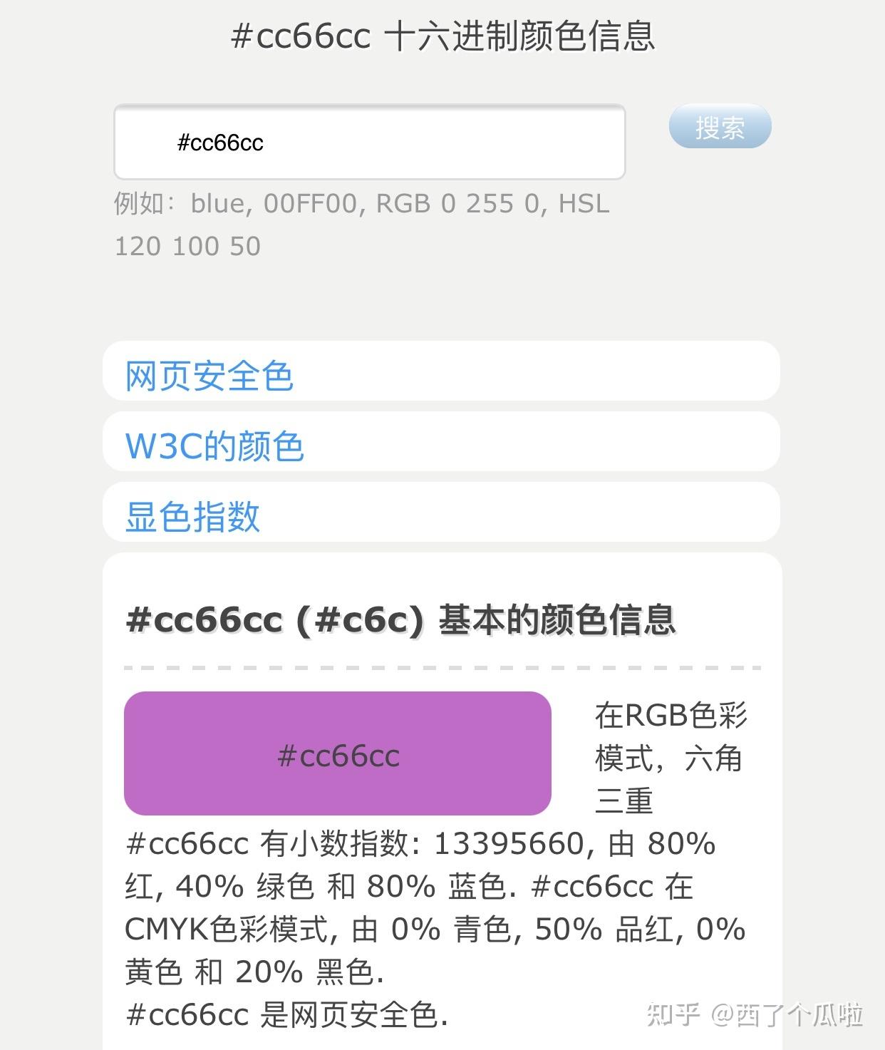 时代少年团马嘉祺cc66是什么意思？ - 知乎