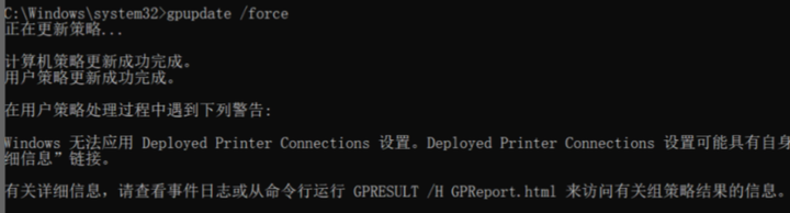 “Windows 无法应用 Deployed Printer Connections 设置。Deployed Printer Connections 设置可能具有自身的日志文件”报错解决方案 - 知乎