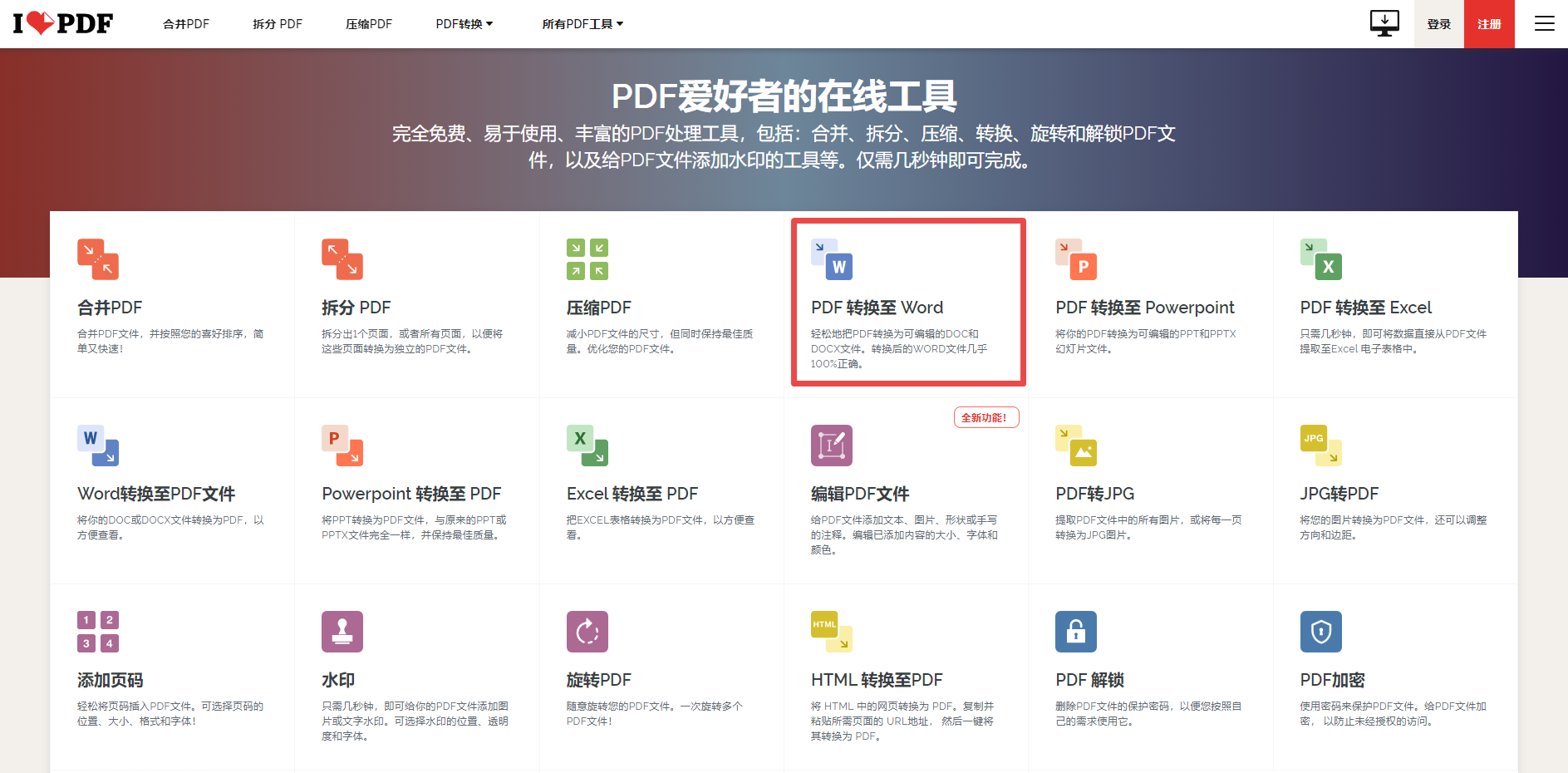 如何将xdf格式转换成pdf格式呢？ - 知乎