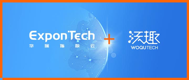 无缝对接，性能加速度，华瑞指数云ExponTech与沃趣完成兼容性互认证 - 知乎