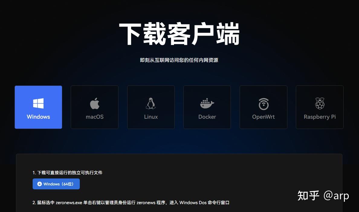 通过内网穿透将我本地网站给他人即时预览 - 知乎