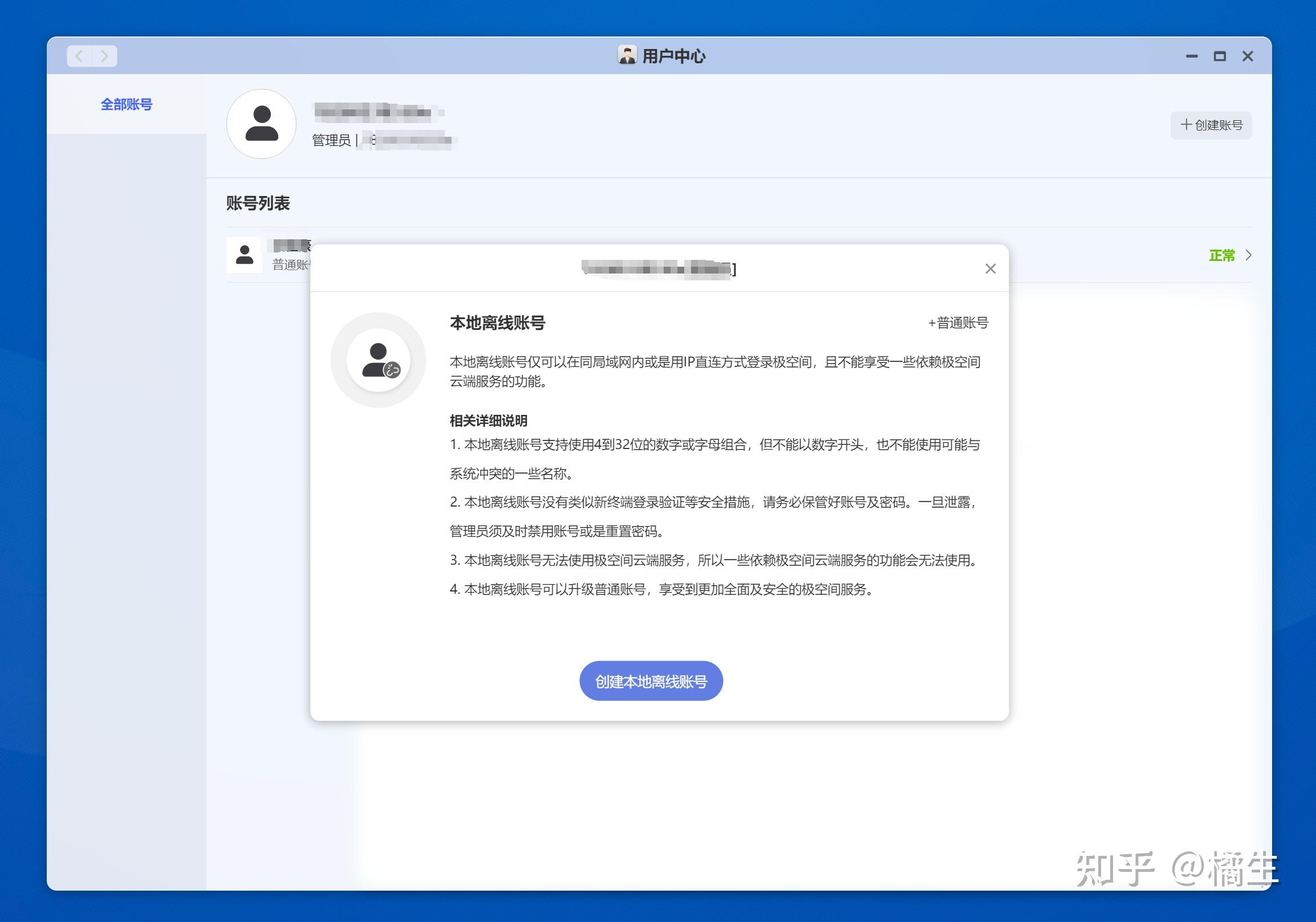 加量不加价？极空间Z4Pro相比于Z4S来说有什么升级呢？ - 知乎