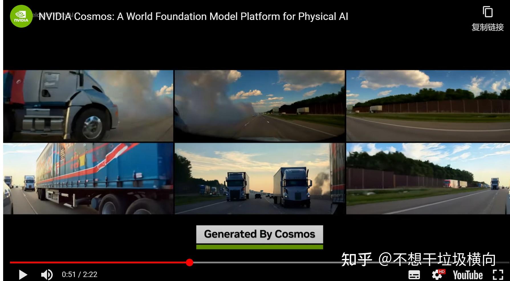 NVIDIA Cosmos 技术实现 速览 - 知乎