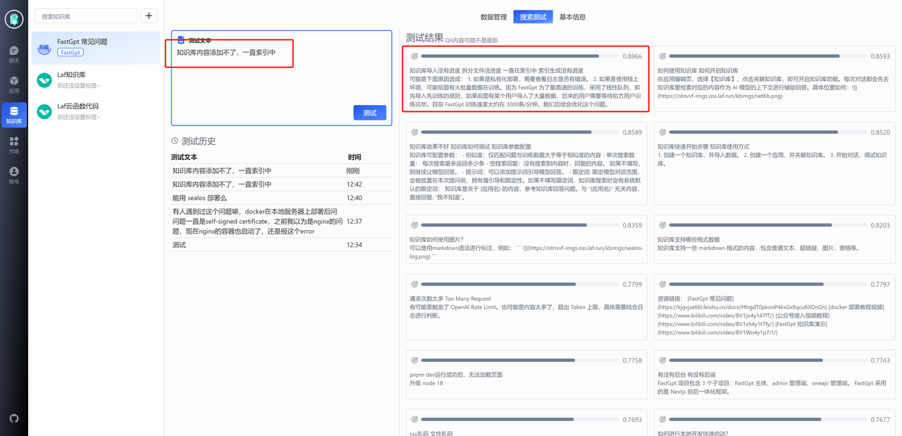 使用 FastGPT 构建高质量 AI 知识库 - 知乎