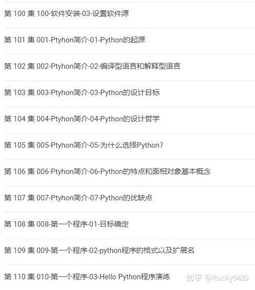 请问有哪些优秀Python课程推荐？ - 知乎