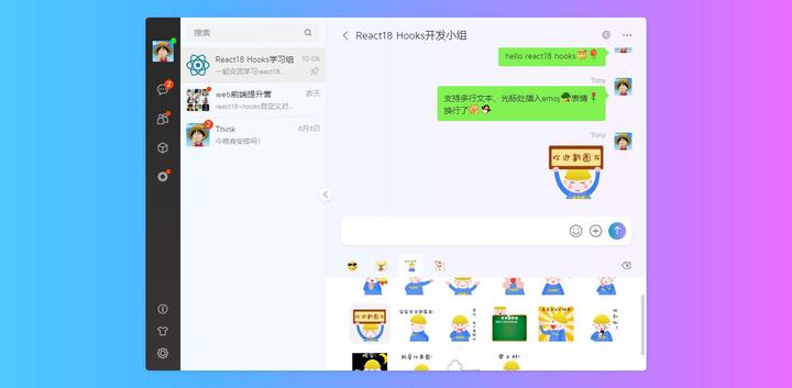 react18-vite-webchat桌面版聊天实例 - 知乎