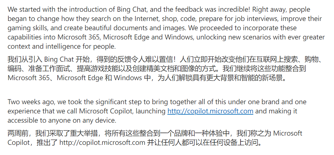Bing Chat 更名 Copilot，上线 Copilot Studio，和 GPT 有何区别？ - 知乎