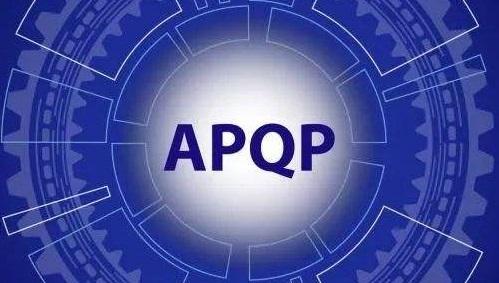 研发链之APQP快速入门（一） - 知乎
