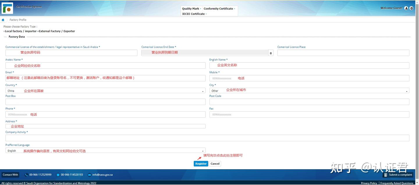 沙特QMARK认证案列分享 - 知乎