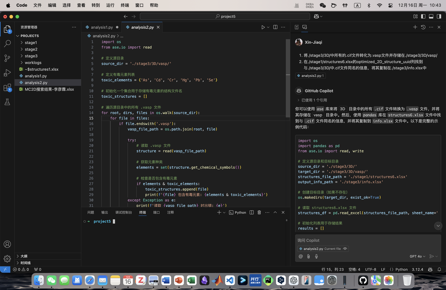计算工具 GitHub Copilot：学生认证， Visual Studio Code 拓展安装，以及额外资料 - 知乎