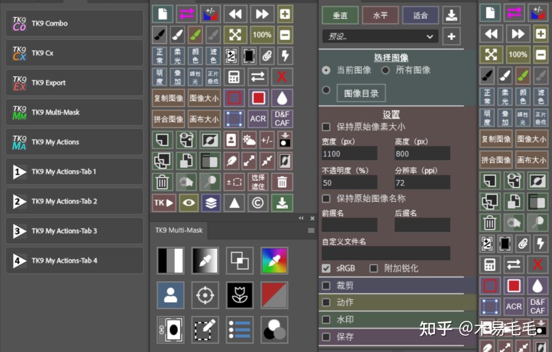 TK9最强PS亮度蒙版扩展插件！PS必装插件之一！ - 知乎