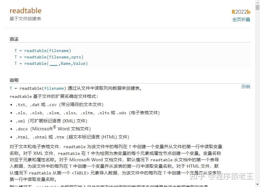 如何在 MATLAB 中读取和处理 Excel 文件？ - 知乎