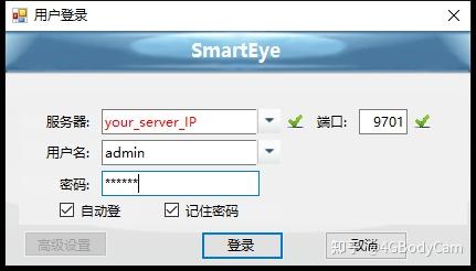 客户自建smarteye server，私有化部署，完全自己可控，内附视频教程 - 知乎