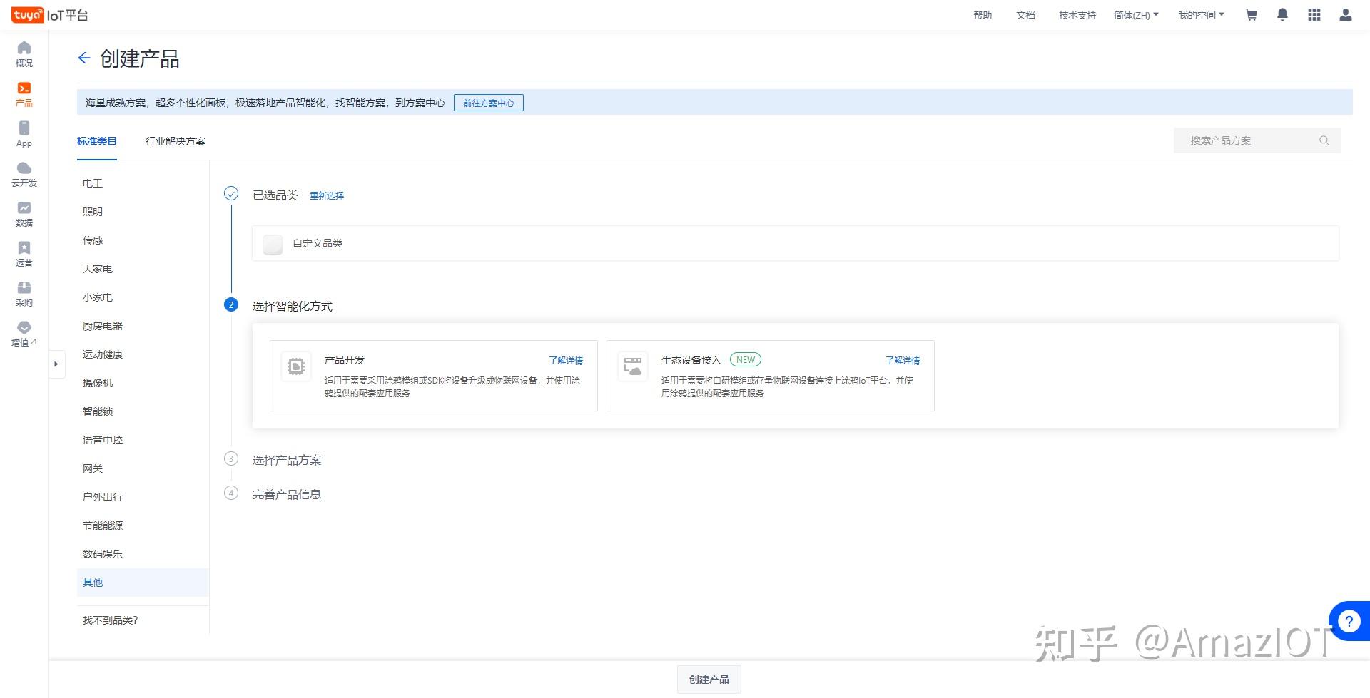 涂鸦的Link SDK如何连接到涂鸦IOT平台教程 - 知乎