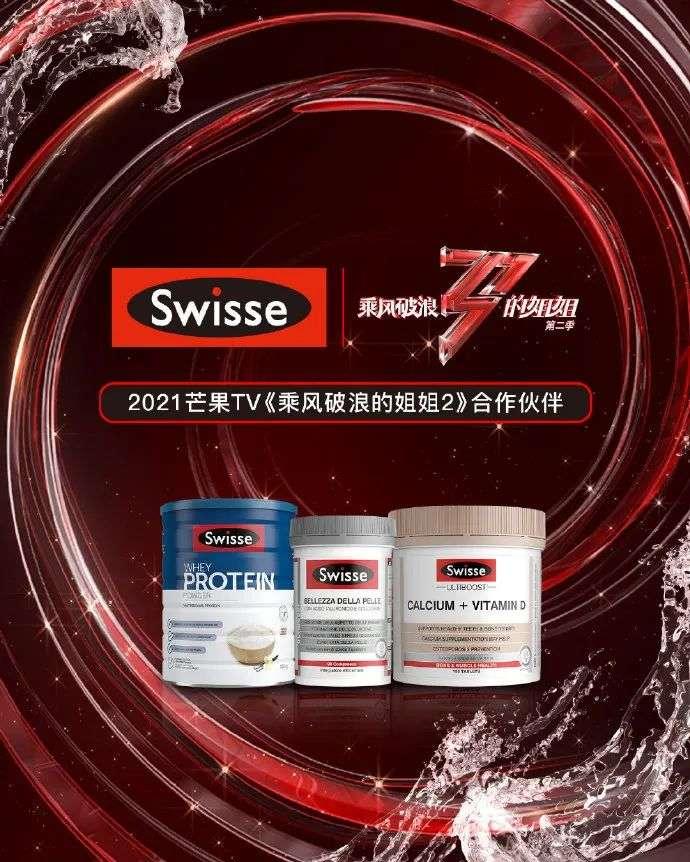 案例分析 | 618全网销量“王位”，Swisse的营销做对了什么？ - 知乎
