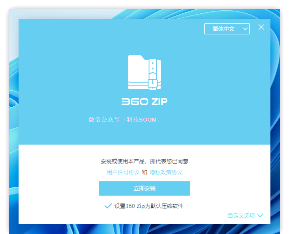 9款压缩解压软件准备好了，包括Bandizip、winrar国际版、7zip压缩、360压缩国际版、PeaZip，都是特殊版，无任何广告！还有handbrake、小丸工具箱 ...