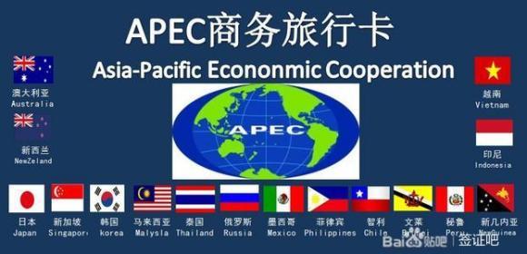 APEC商务旅行卡 的好处 - 知乎