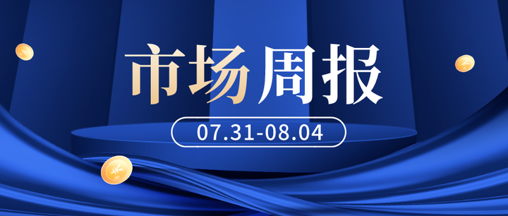 【市场周评 0731-0804】政策博弈仍是当前市场核心矛盾，短期关注政策发力方向 - 知乎