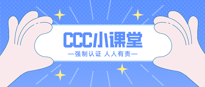 电池CCC认证办理指南：从标准到测试方法的深度解析 - 知乎
