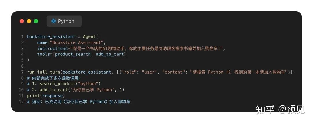 基于大语言模型(LLM)单智能体(Single Agent)实战：从工具调用到任务执行的完整指南(Python) - 知乎