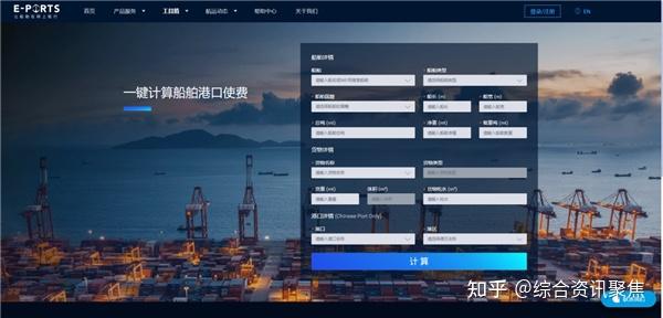 选择E-PORTS，更好地享受船舶代理服务 - 知乎