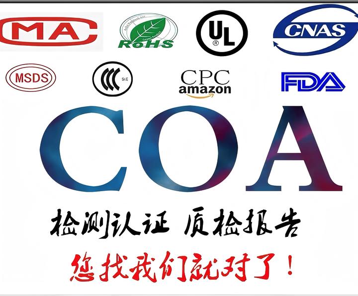 COA报告到底有什么用？一篇文章给你讲明白！ - 知乎