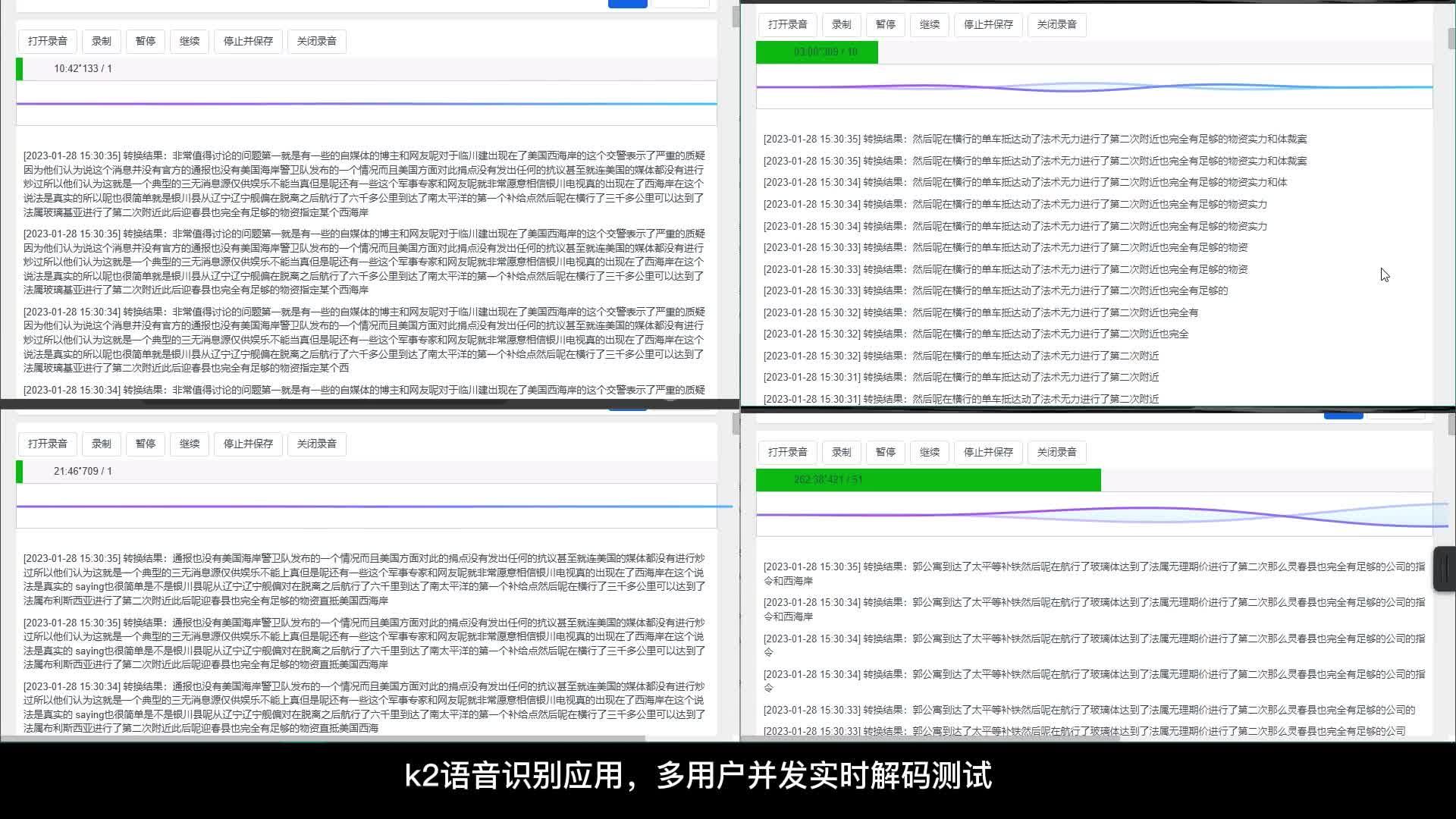 k2语音识别：使用docker快速部署k2 - 知乎