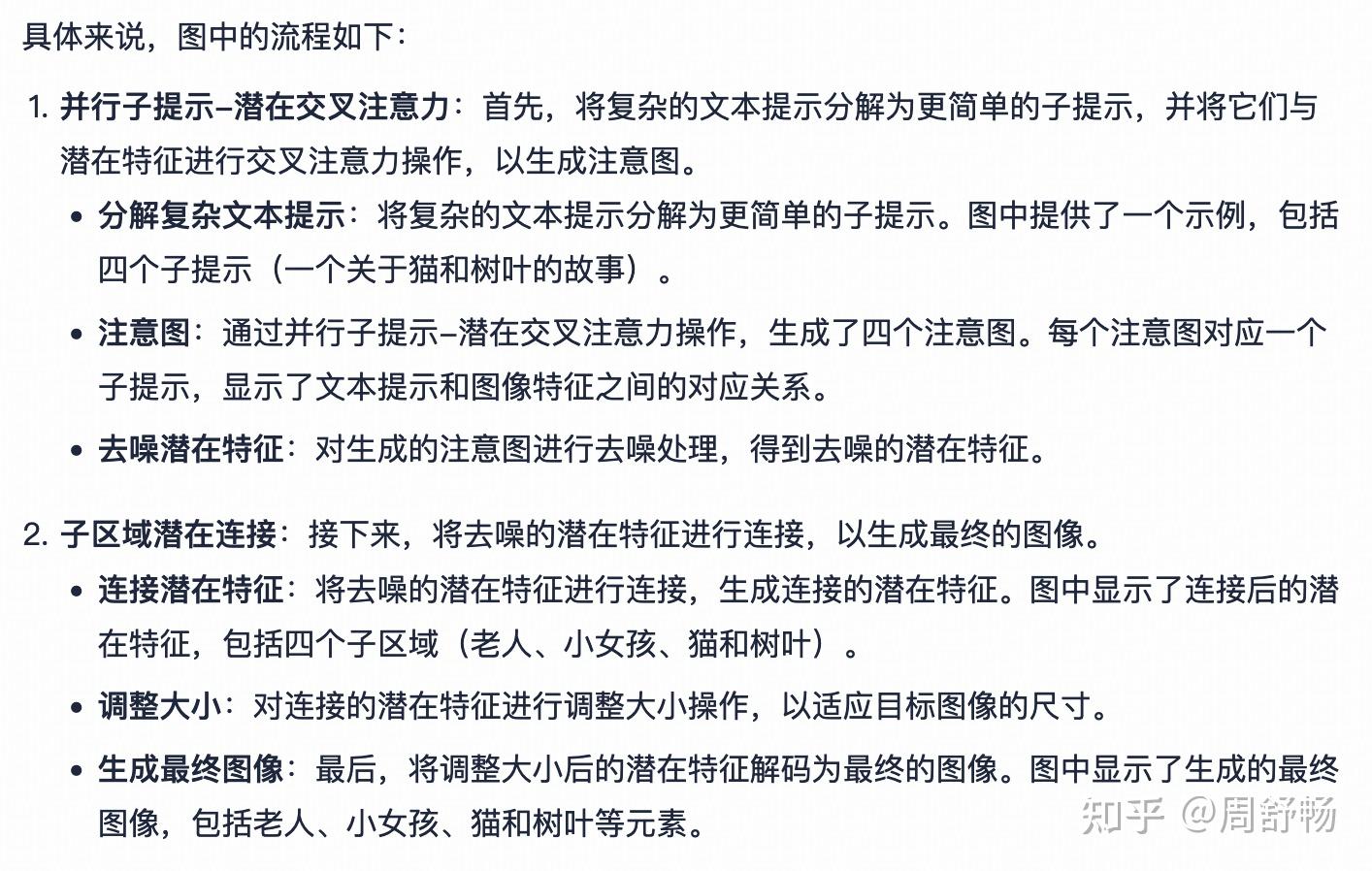 Mastering Text-to-Image Diffusion: Recaptioning, Planning, and Generating with Multimodal LLMs - 知乎