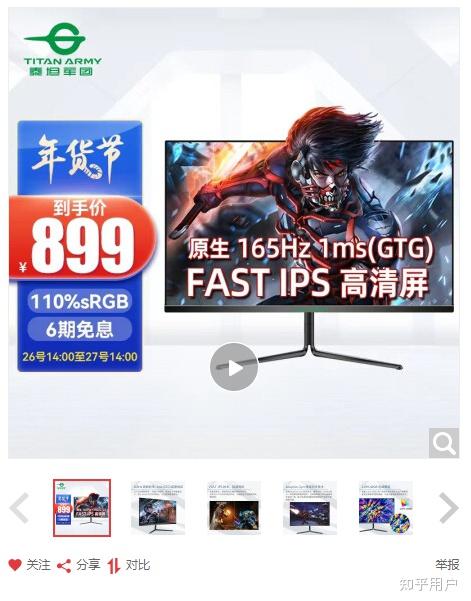 FAST IPS是不是目前最适合打游戏的显示器屏幕？ - 知乎