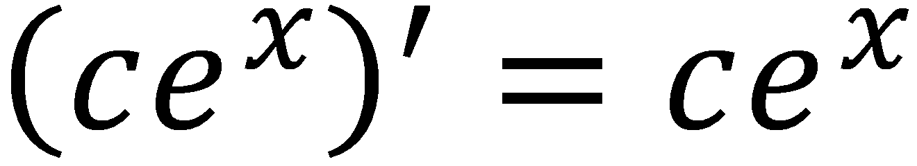求导后等于自身的函数仅有exp(x)吗？ - 知乎