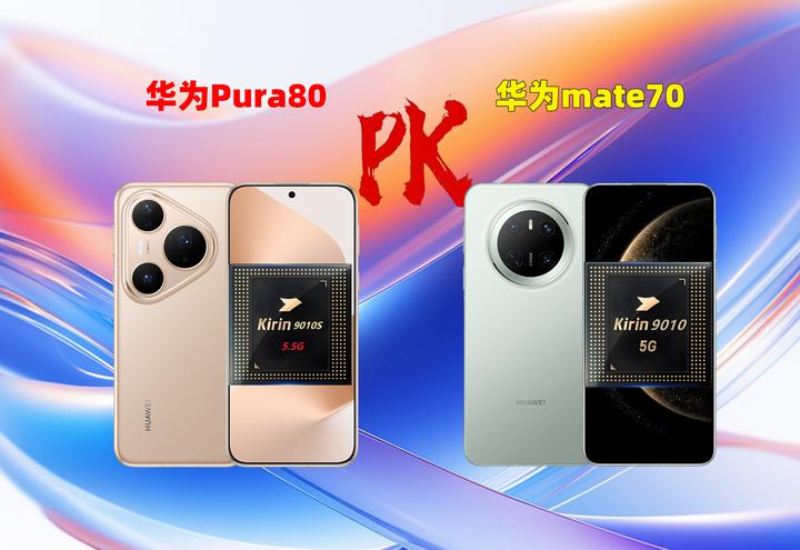 华为Pura80对比mate70，足足便宜800，性能影像续航全面胜出 - 知乎