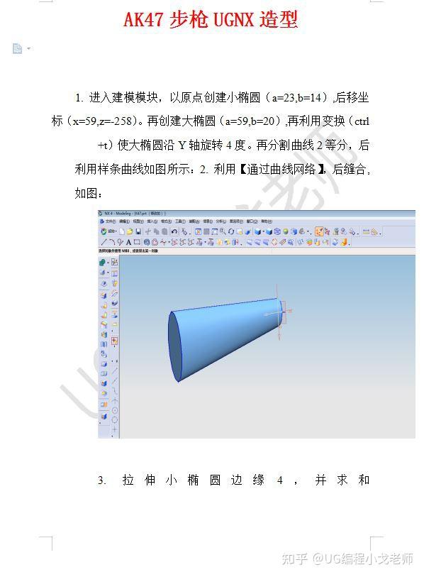 AK47步枪UGNX造型，制作步骤和成品图档，有想用来练习的吗？ - 知乎
