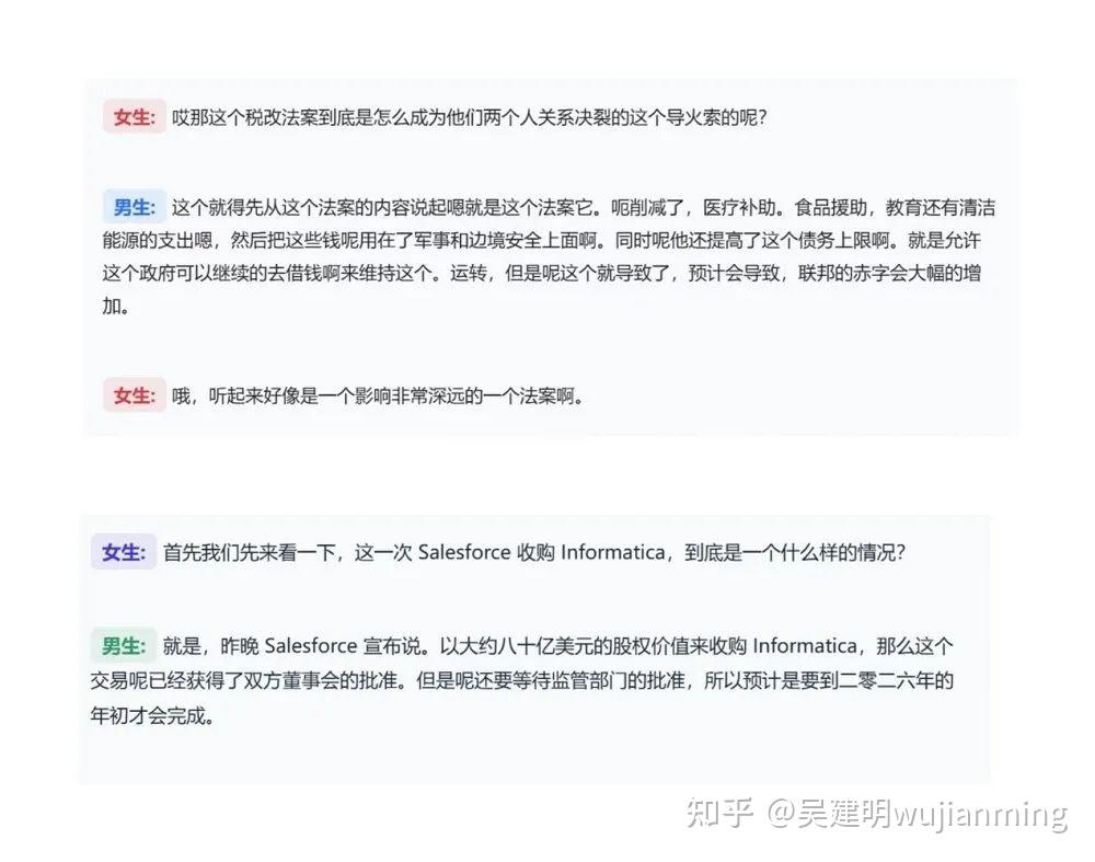 读2万字论文秒出播客，发个链接就能唠！揭秘豆包最新语音模型技术 - 吴建明wujianming - 博客园