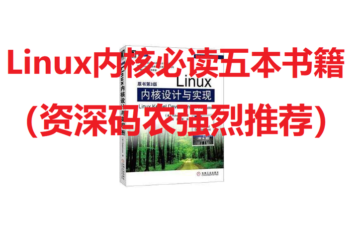 Linux内核必读五本书籍（强烈推荐） - 知乎