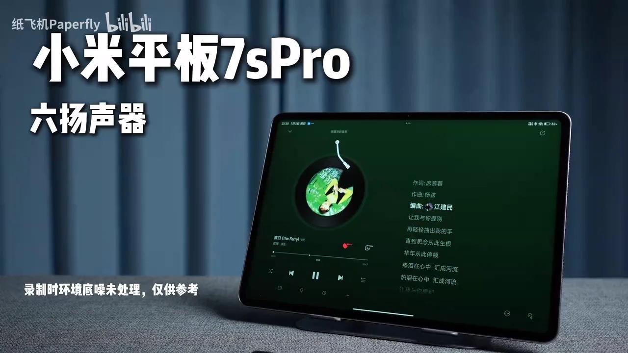澎湃翻身了？小米平板7sPro零售机优缺点分享，对比oppoPad4Pro、vivoPad5Pro - 知乎